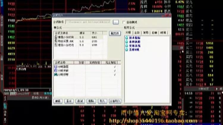 大智慧炒股软件指标引入安装方法使用教程