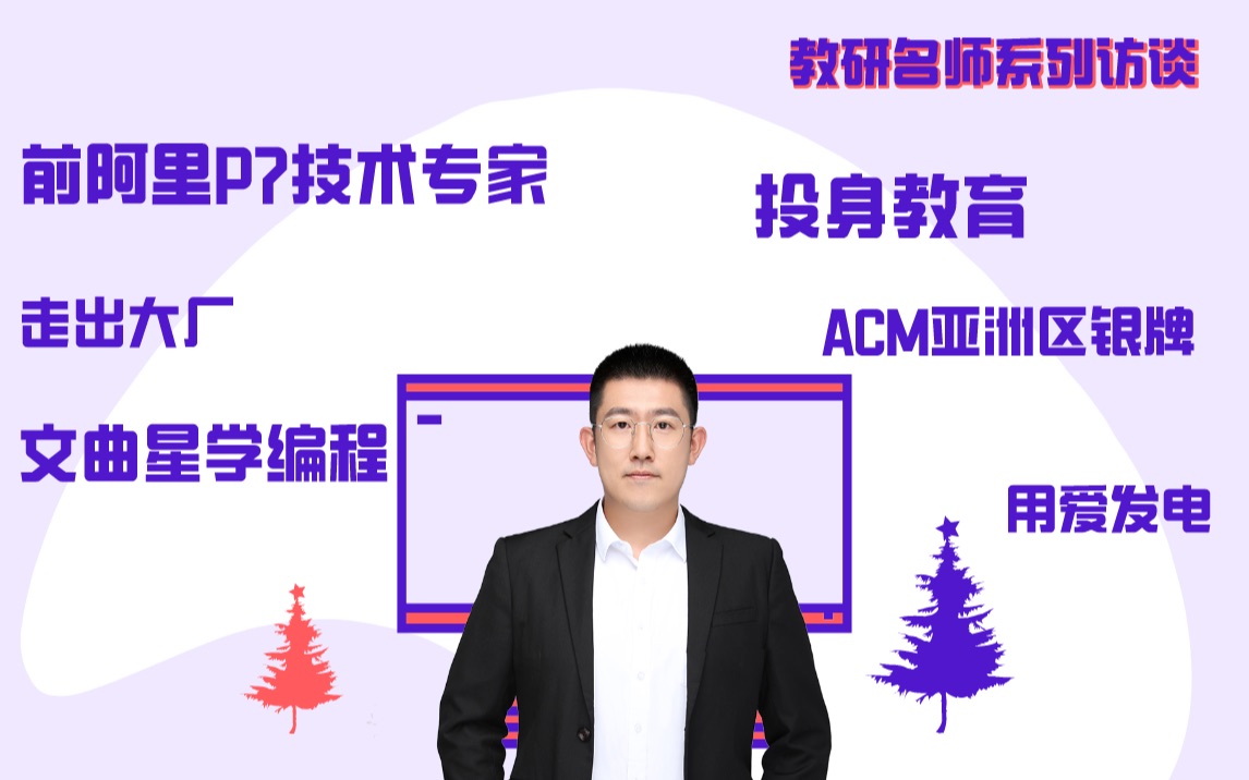 有技术、有能力、有成就、有热爱,他是我理想中程序员大佬的样子; ...