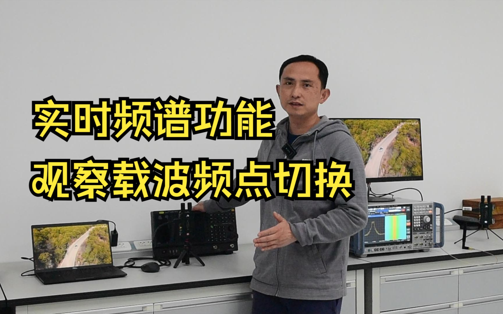 实时频谱功能观察载波频点切换