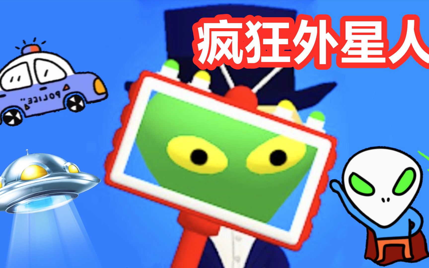 ...人:汽车在空中飞行,原来是外星人的UFO假扮的!_手机游戏热门视频