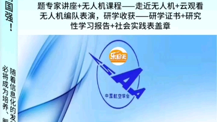 【北京航空航天大学“赛先生”带你飞向太空—云上科学营】线上课程...
