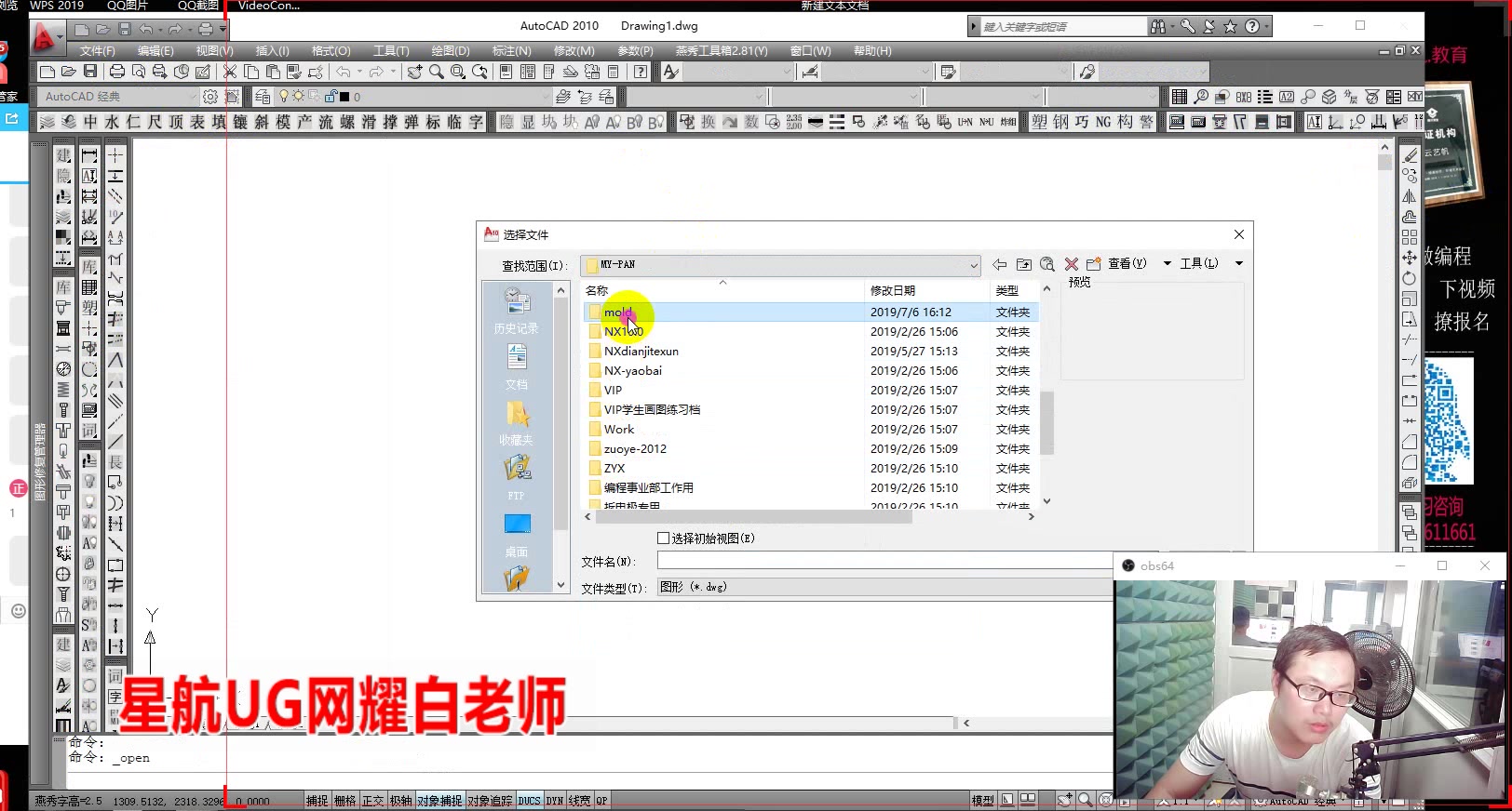 UG自学教程模具出图及装配爆炸图出图月薪不到一万就得学会此招