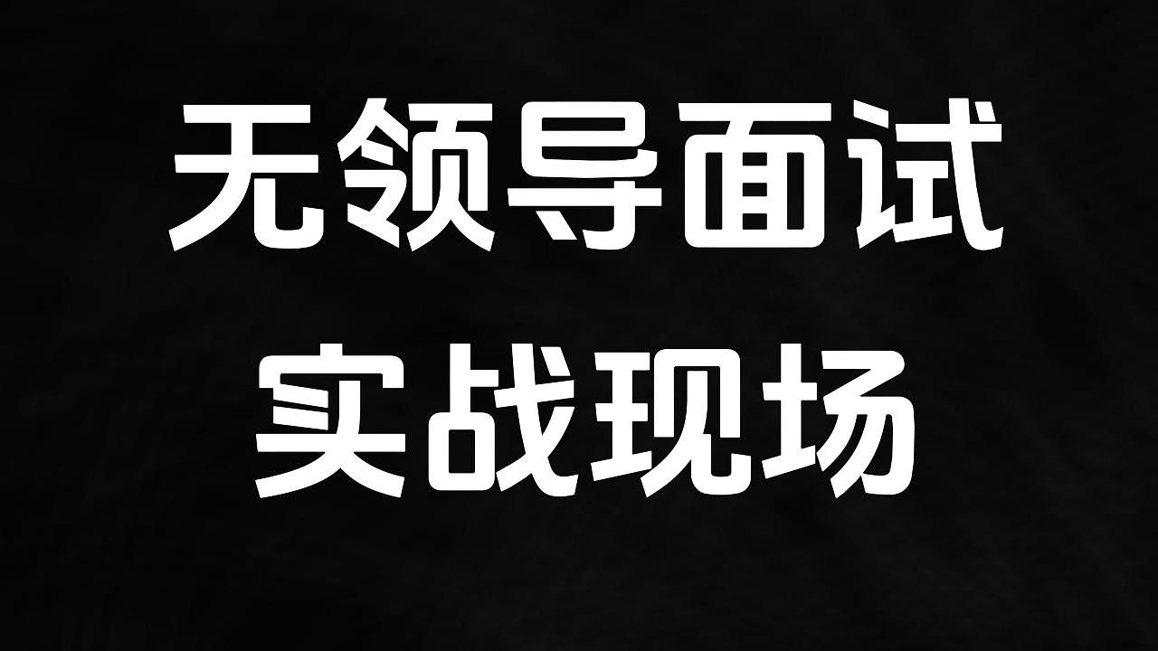 无领导小组面试【开放材料题】预制菜进校园