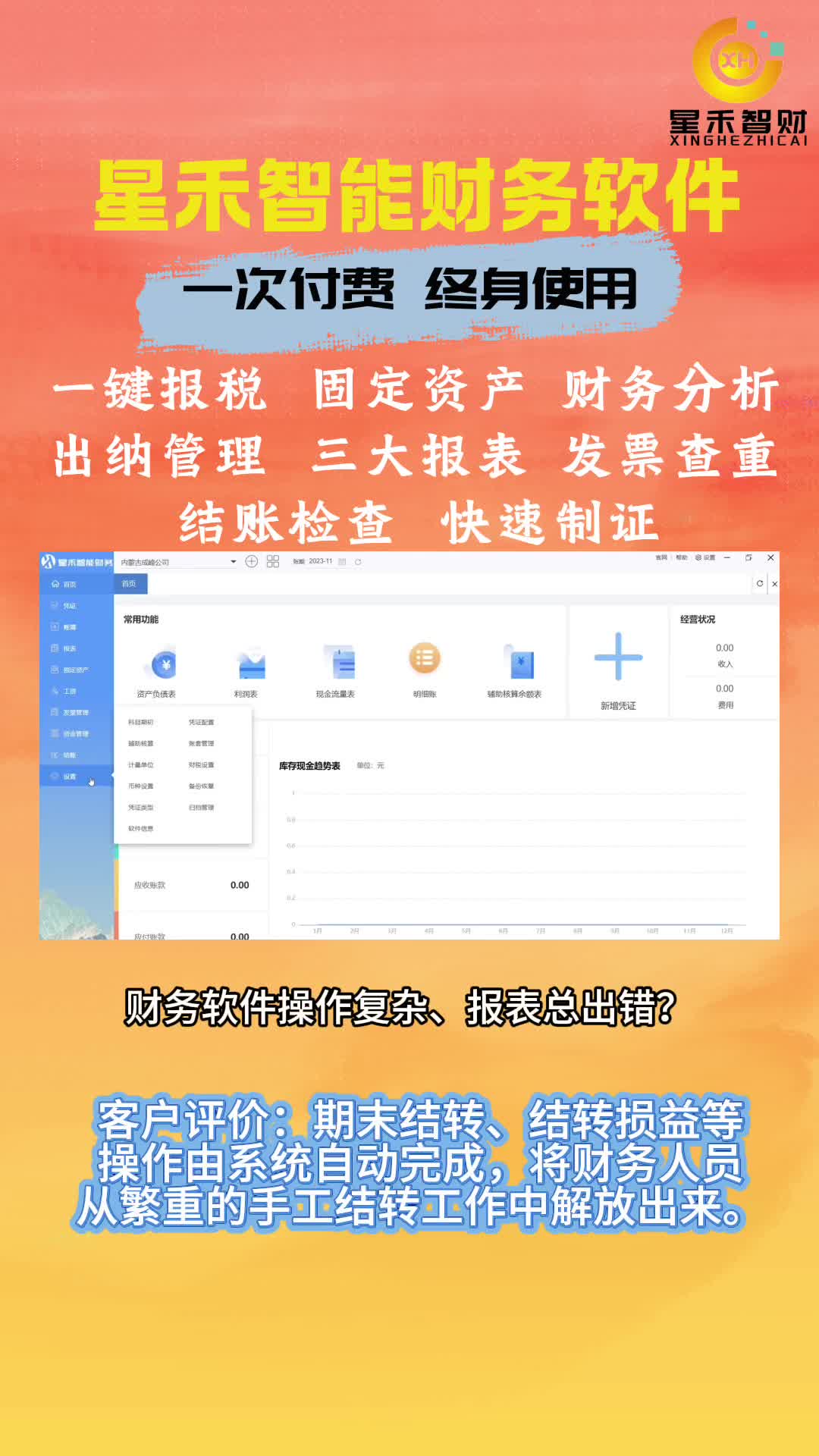 ...连科目余额表都能穿透查凭证!资金分析图表自动生成,应收应付账龄...