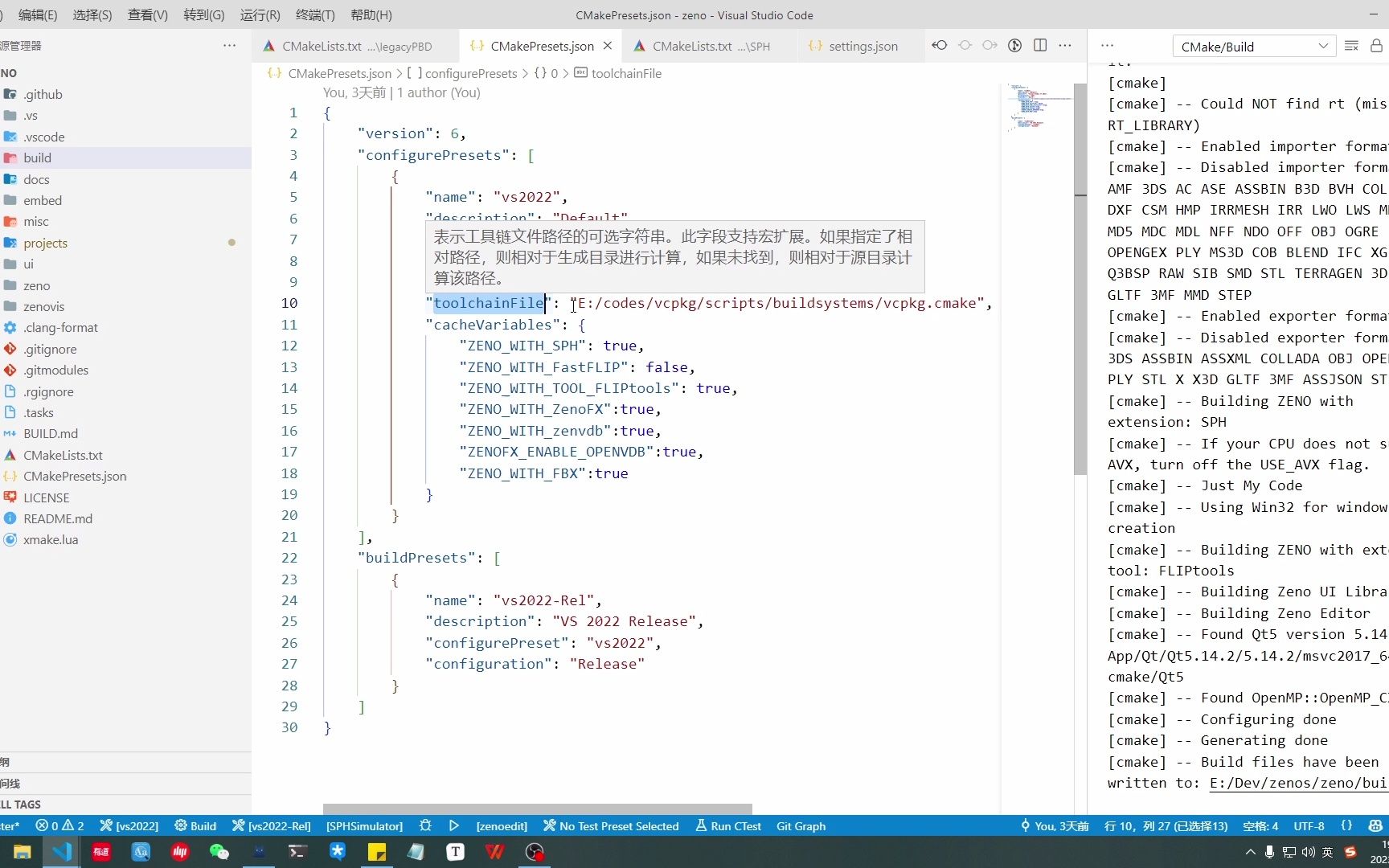 【cmake】使用CMakePresets指定配置和构建信息