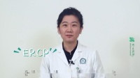 ERCP—南医大内镜中心科普视频