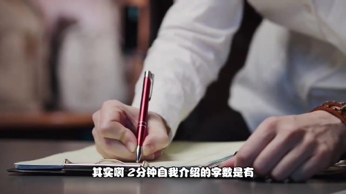 自我介绍2分钟多少字