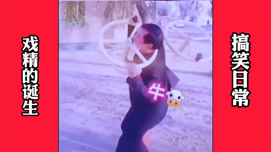 戏精的诞生,为什么广场上使用体育器材都是老年人,年轻人呢?