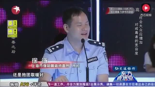 57岁阿姨登台直呼:我有10年的吸毒史,现场讲述戒毒方法
