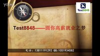 03 LoadRunner VuGen脚本录制概要_Test8848