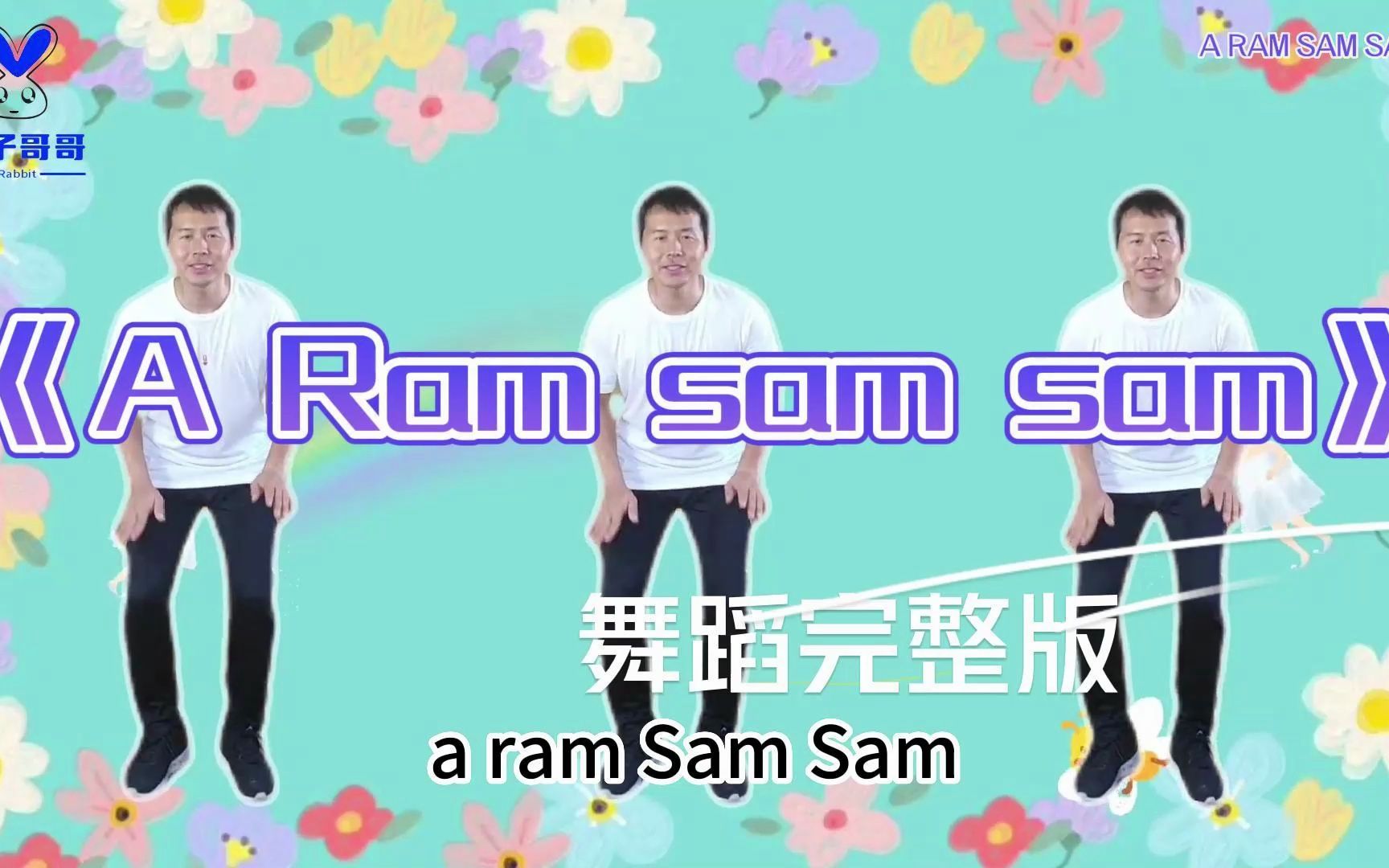 ...舞蹈完整版,来挑战“加速”的快乐吧 #英语律动 #幼儿律动 #幼儿舞蹈