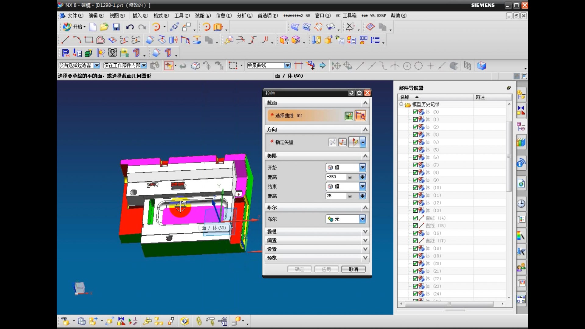 UG编程-导弹般的威力