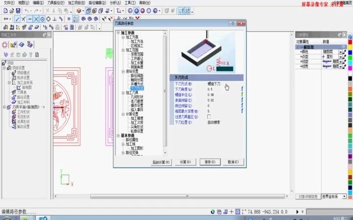 雕刻机雕刻路径怎么做