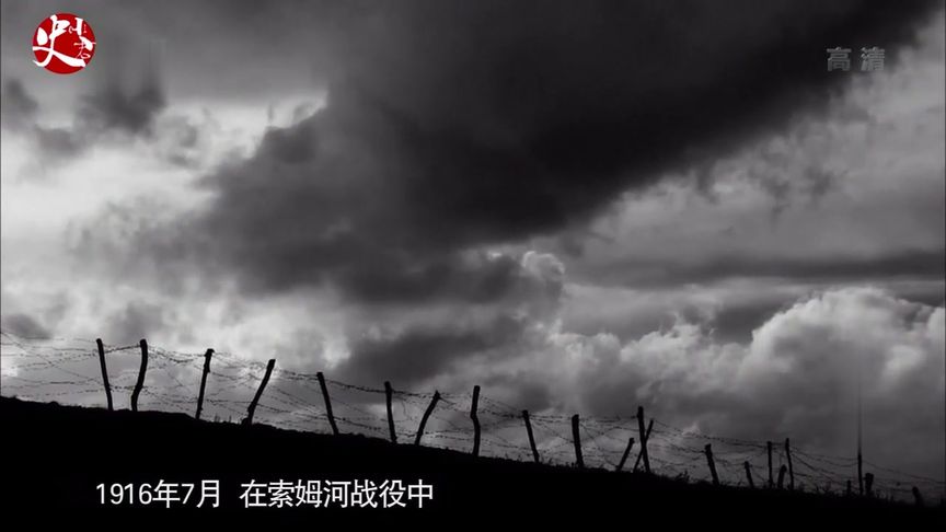 一战索姆河和凡尔登战役整整打掉欧洲一代人,这两种武器太可怕!