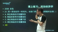 5_3 商品价值量的决定(二)