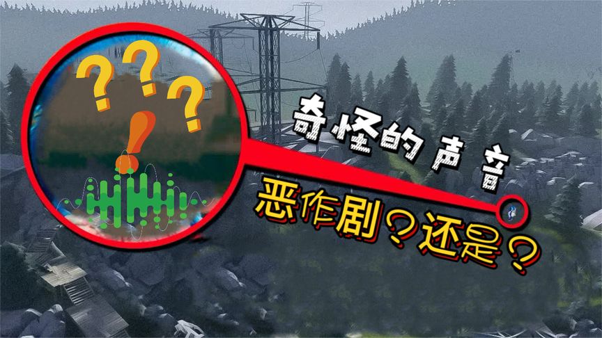 盖瑞模组:城市某处出现奇怪的声音,铁憨憨和小米蕉前往调查。