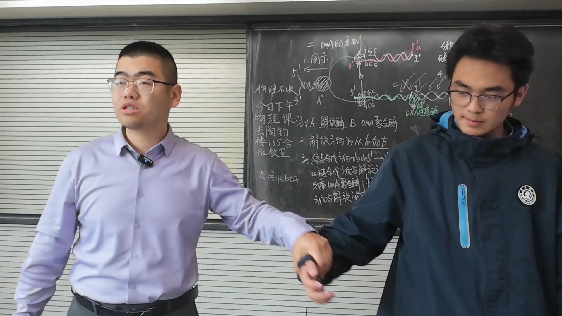 人教版生物学必修二第三章第三节DNA的复制