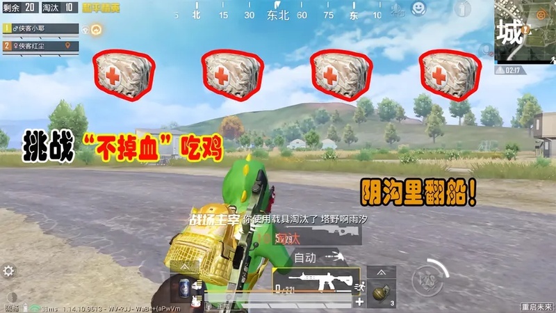 侠客红尘:挑战全程不掉血,开局4连枪王,却被"新版人机"偷了