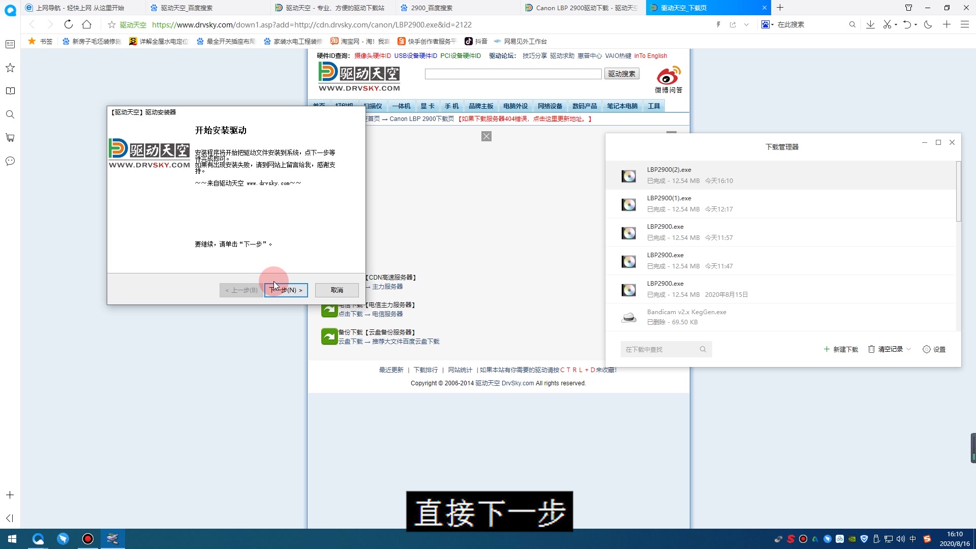 打印机驱动下载