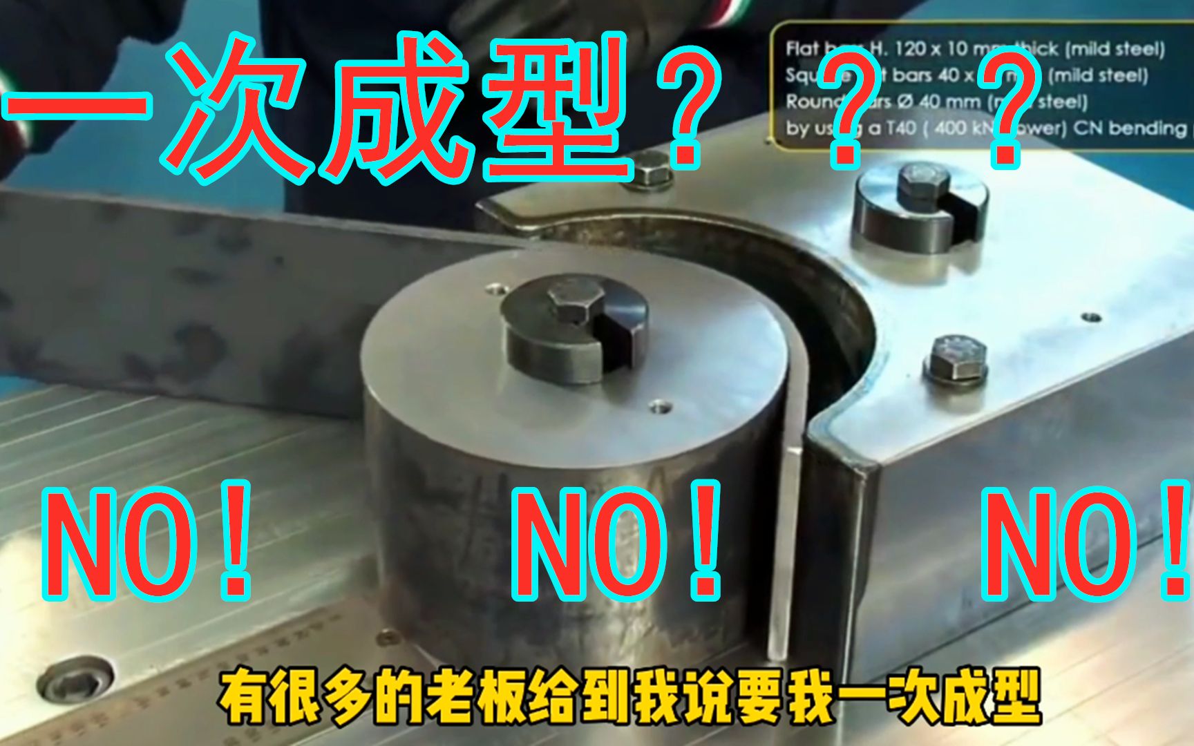 老板让我这个折弯模具一次成型,做技术的认为不行,网友:怼他