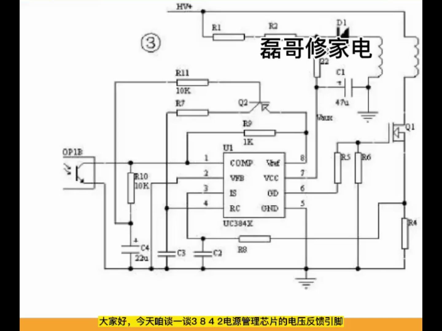 3842电源管理芯片的电压反馈引脚功能详解