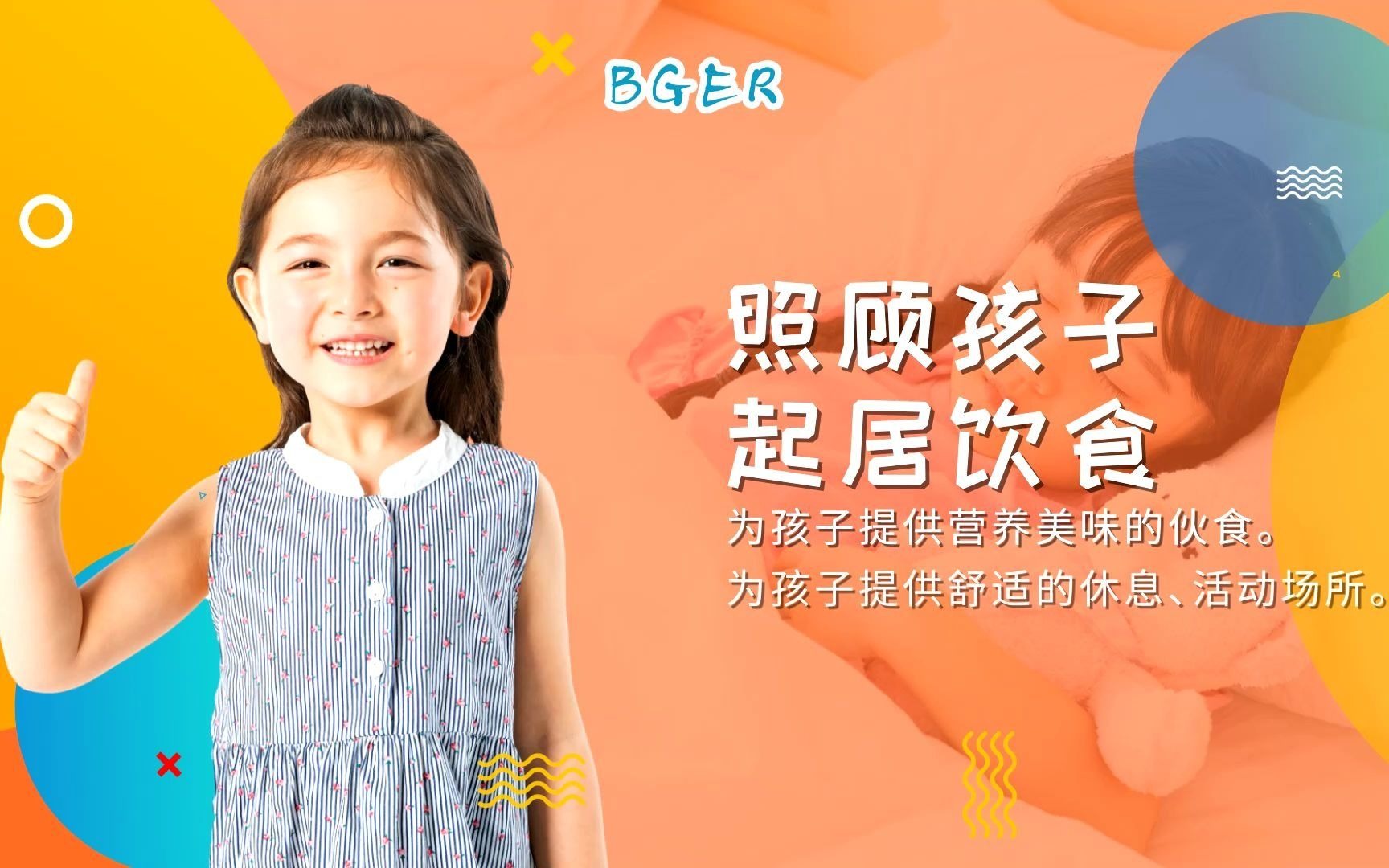 【模板】幼儿园托管中心宣传片模板,托儿所辅导班宣传视频制作