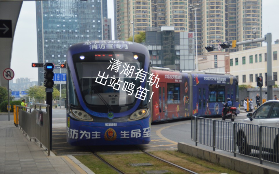 深圳清湖有轨电车出站鸣笛,吓我一跳!