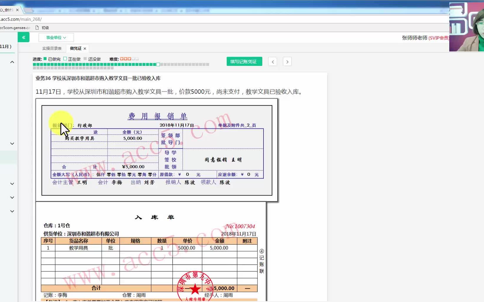 事业单位明细账_会计对象是企事业单位的_行政事业单位财务管理制度...