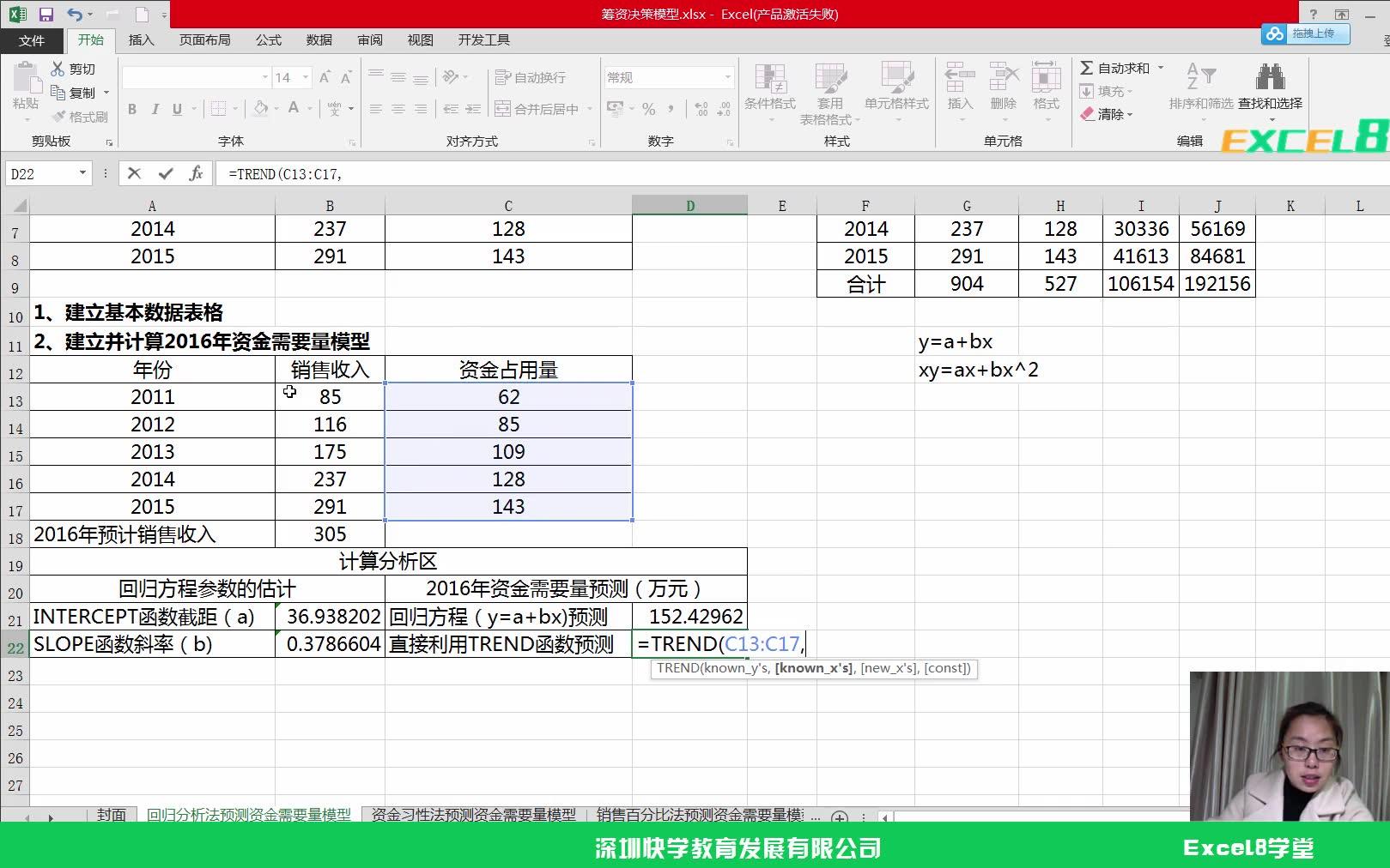 成本计算 excel_excel会计应用精讲_excel如何制作工资