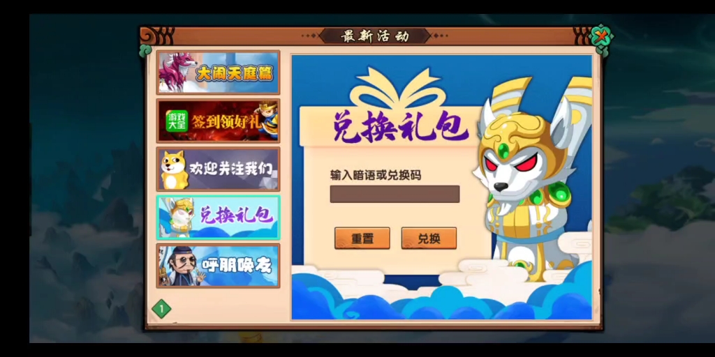 【造梦无双】中秋节十个兑换码