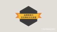 ...品销售服务平台 美容护肤洗涤用品公司品牌塑造推广宣传片视频制作