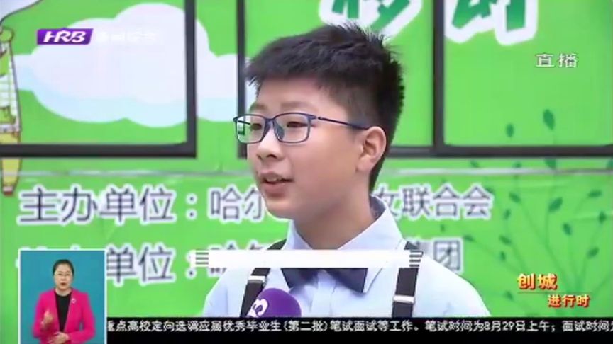 垃圾分类新时尚,“最美家庭”在行动!道外区妇联颁发宣讲员聘书