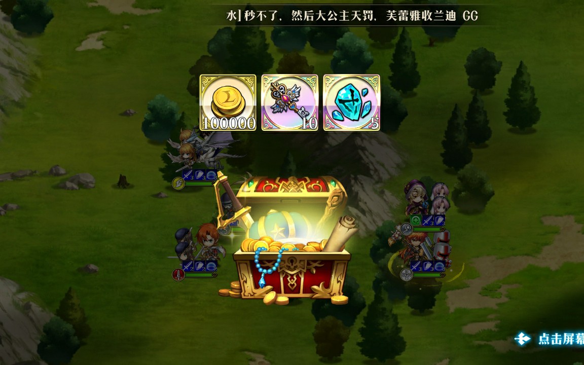 梦幻模拟战 超时空试炼4月22 SSS5菜刀队 简易通关