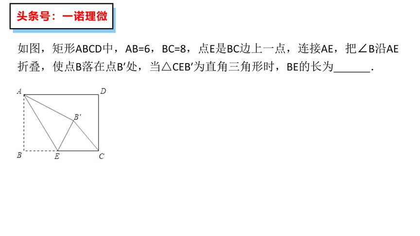 八上数学:这道勾股定理应用题如何分类讨论是关键!经典考题