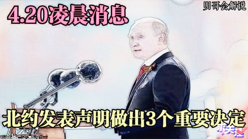 俄乌新局势最新消息,乌俄局势再次发生冲突,北约彻底慌了