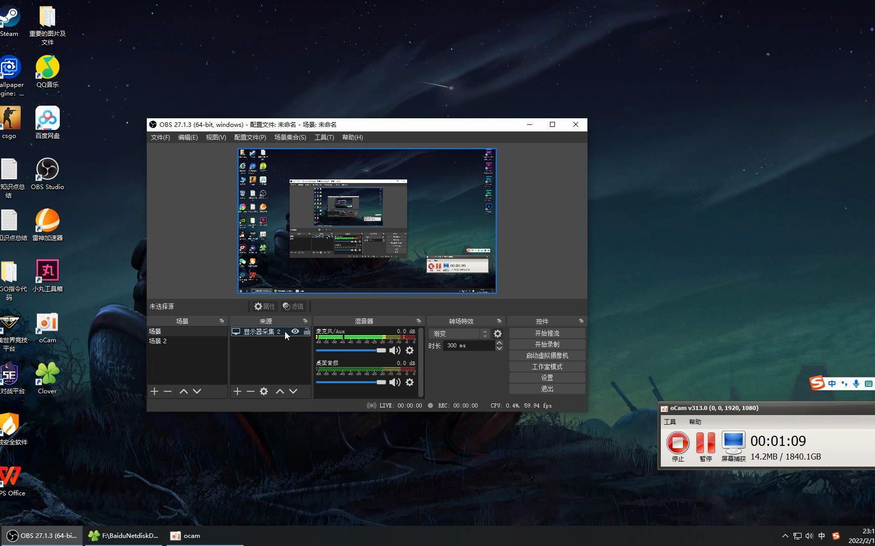 【OBS】最简单无脑且有效的解决CSGO使用4比3直播画面有黑边的...
