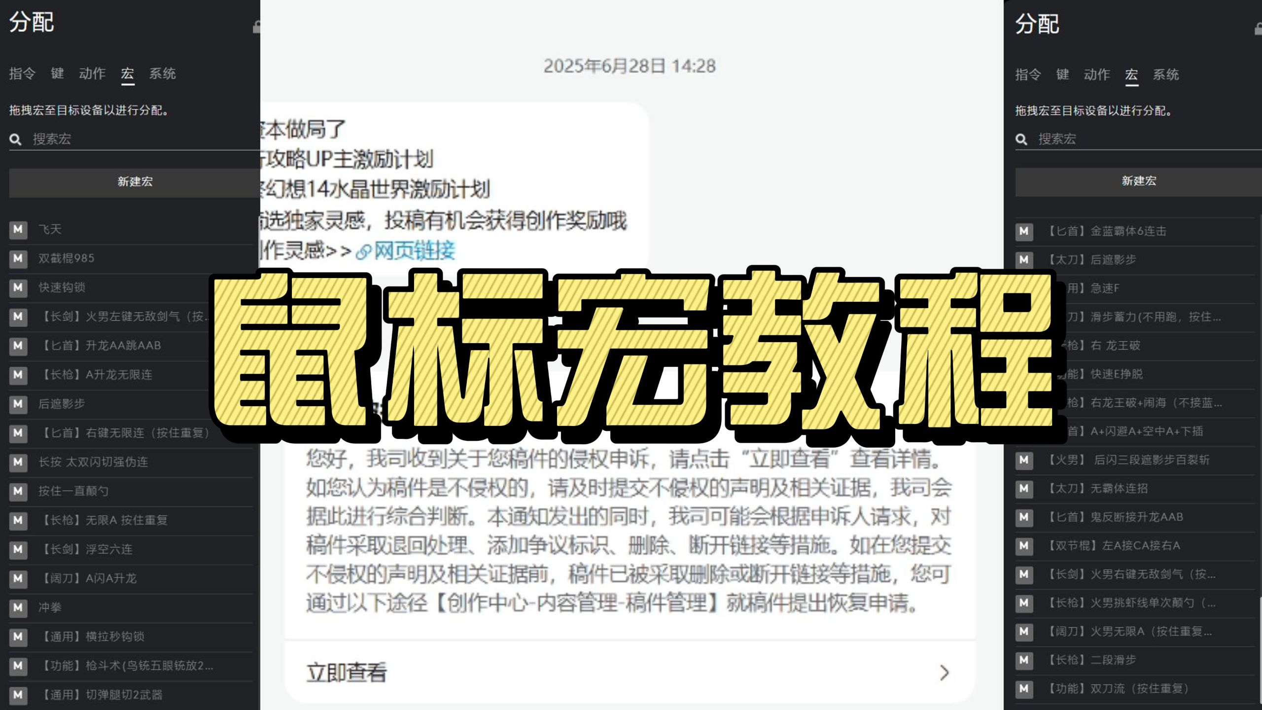 罗技鼠标宏设置教程