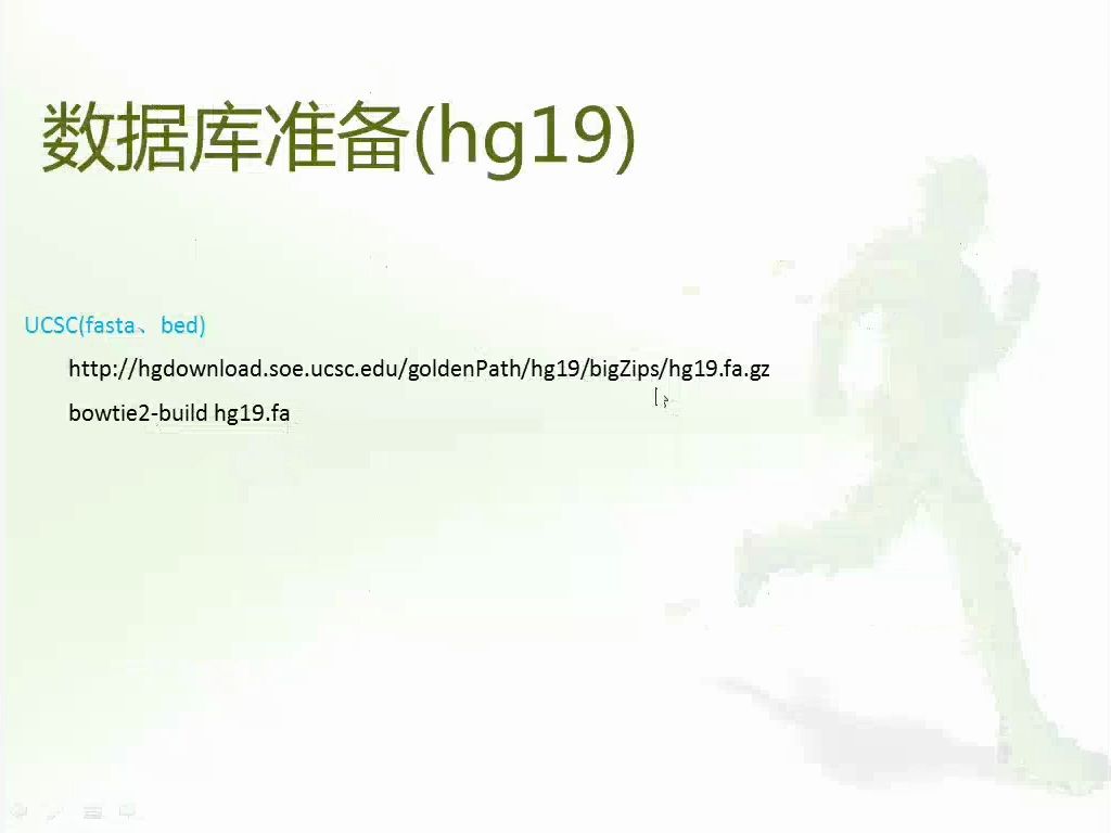 转录组1--分析简介