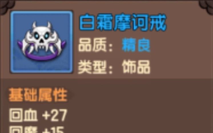 【造梦无双隐藏关卡】4 忘川河 三生石 白霜摩诃戒