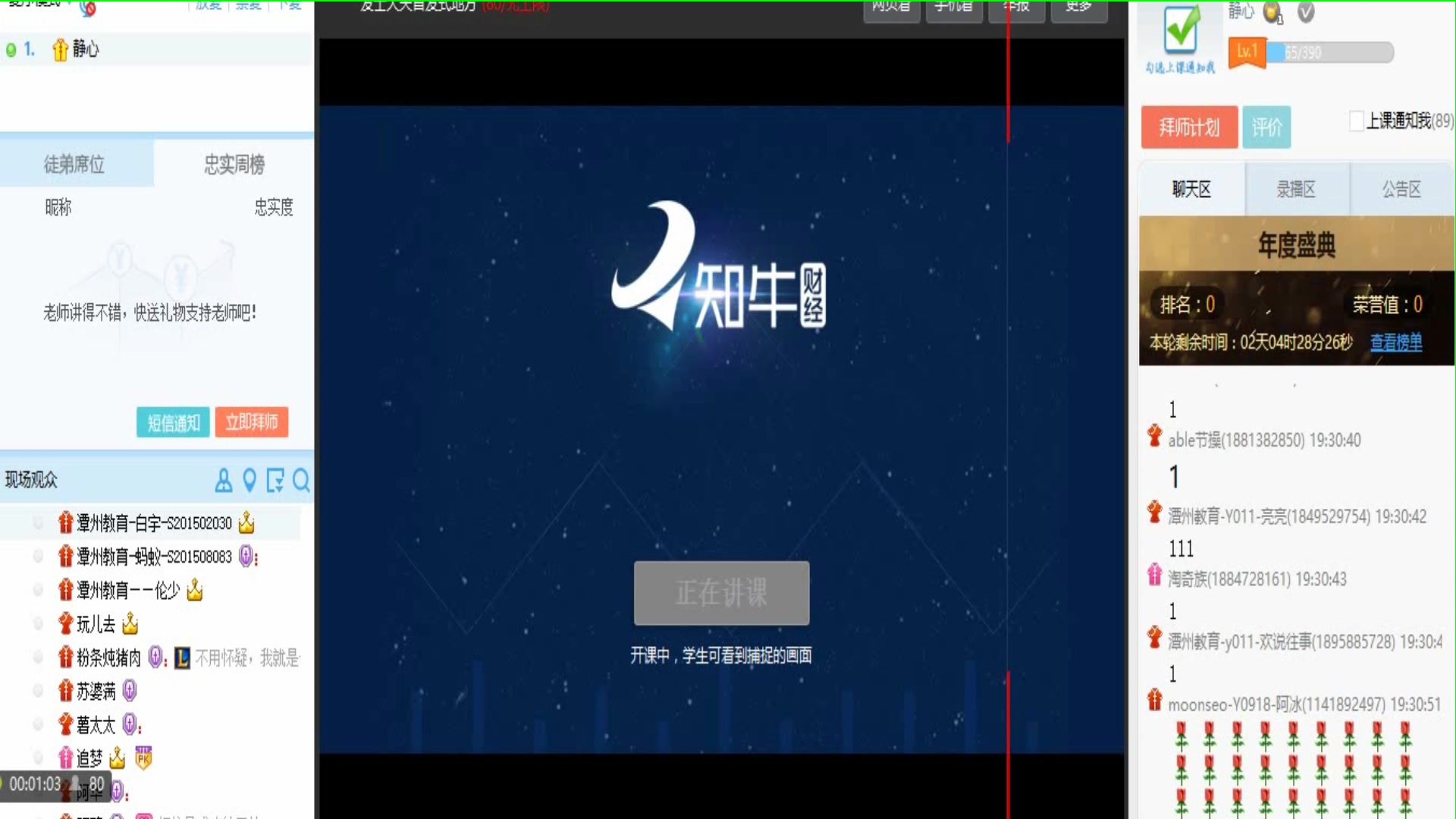 贴吧快速升级之账号的等级制度讲解