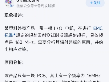 实战,晶体振荡器究竟可不可以放在板边