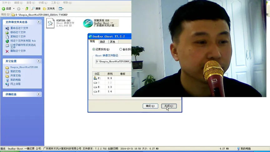大明:电脑WINXP系统用安装杀毒软件吗?用这两种方法无需在安装