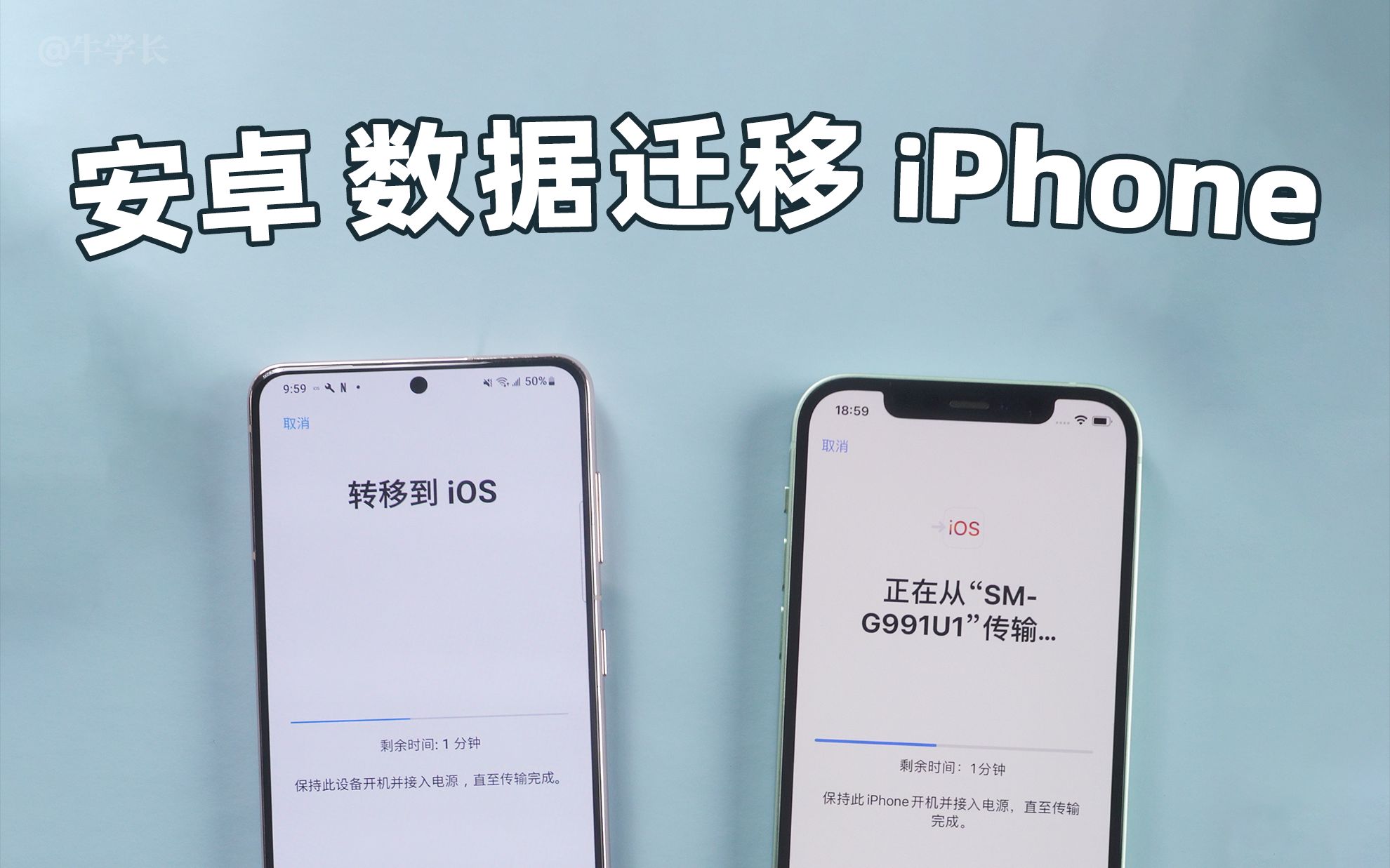 安卓手机换 iPhone14/13,快速转移数据的详细视频教程!