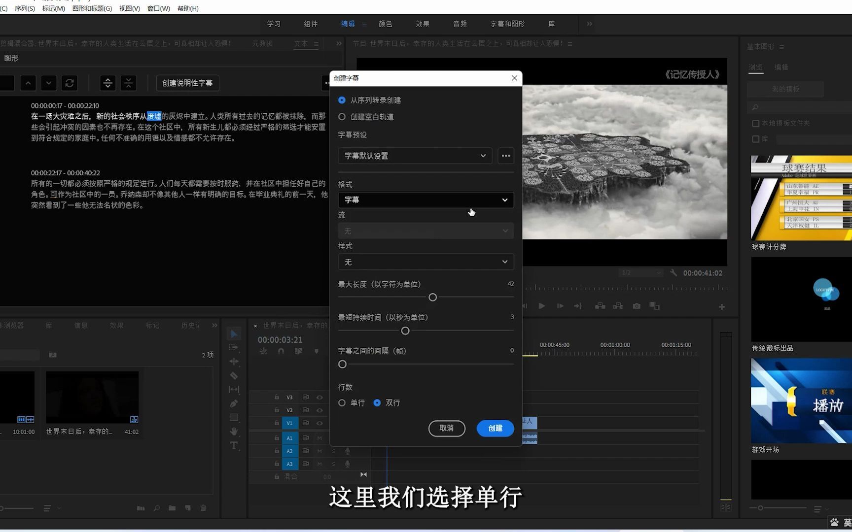 pr有自动识别字幕了,pr语音识别加字幕插件使用方法