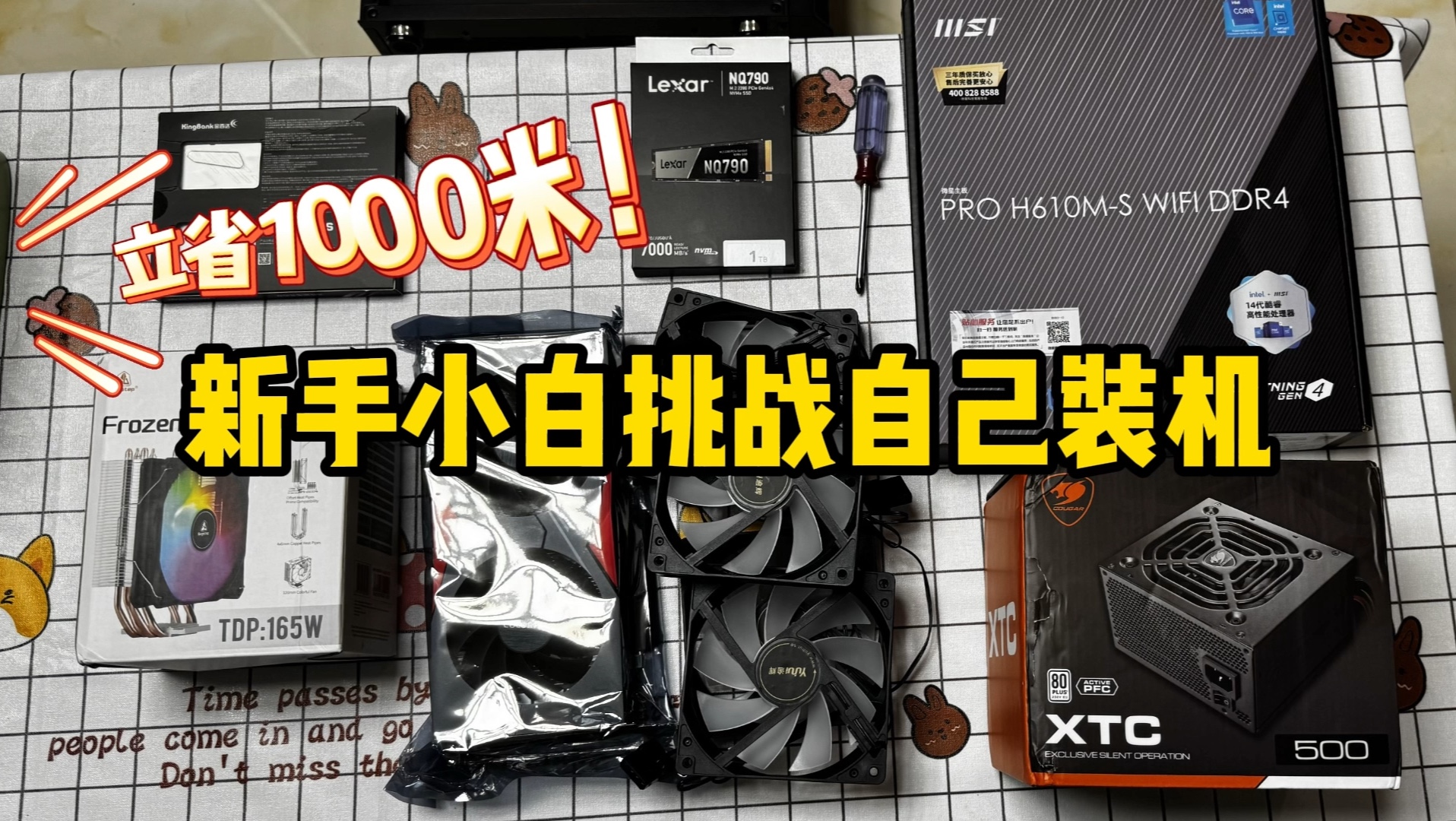 立省1000!自己装机太香了