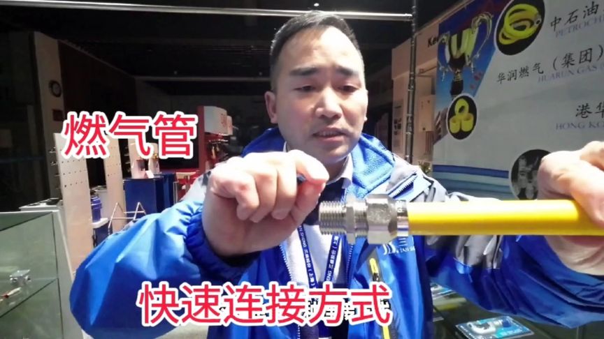 304不锈钢燃气波纹管的快速连接方式,原来一插一拧紧就可以了