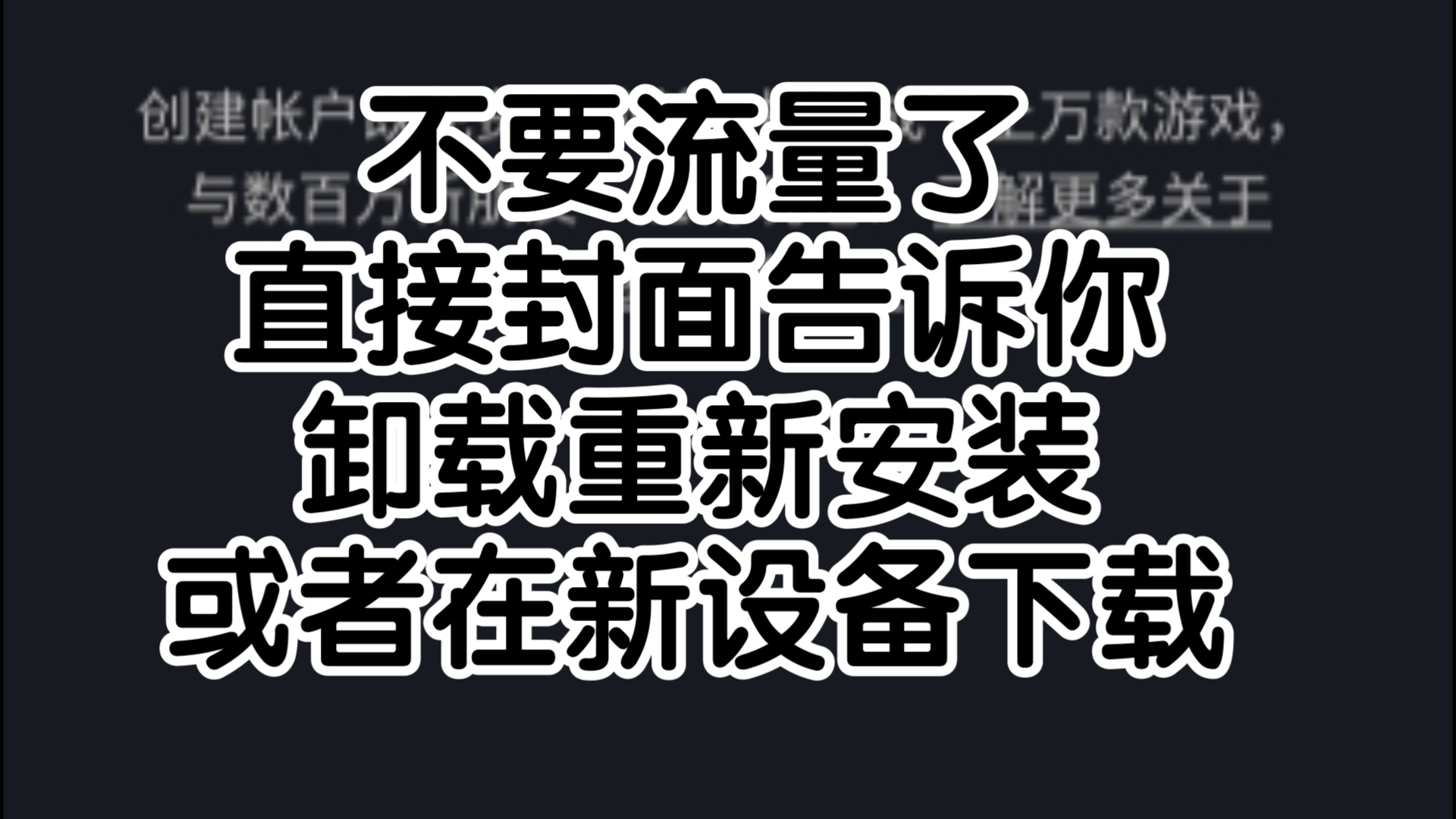 小黑盒绑定steam只有创建账户没有登录
