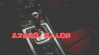 双离合真的是垃圾?为何大众还坚持用?干式和湿式又有什么区别?