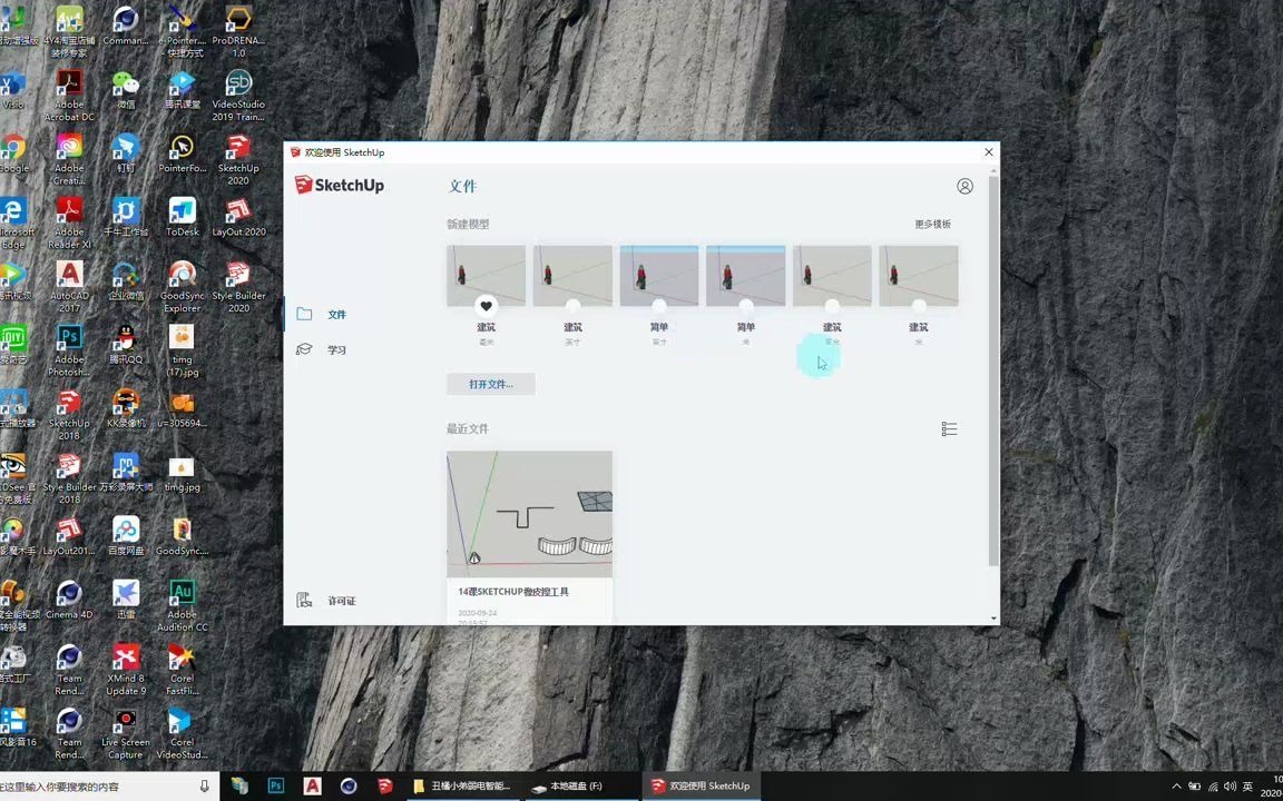 1、效果图软件部分第一课、智能化效果图软件安装过程