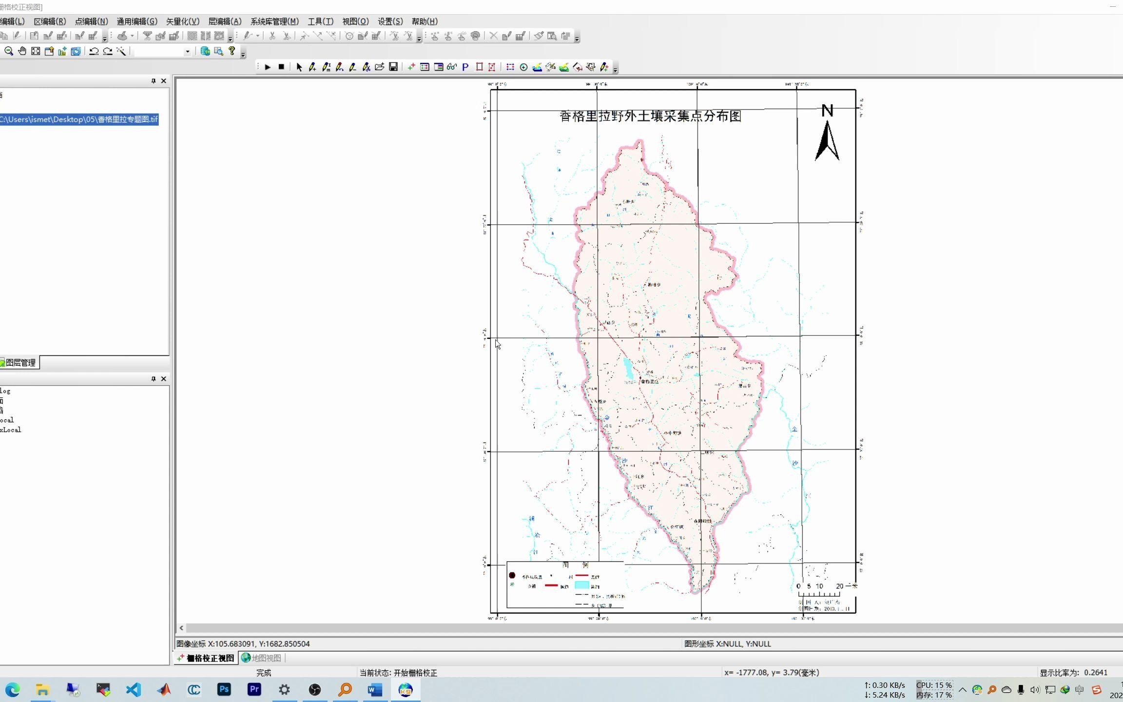 实验五 MapGIS K9 栅格数据矢量化(有回音,抱歉)